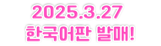 Nintendo Switch｜MODEL Debut 3 #nicola/모델 데뷔 3 니콜라