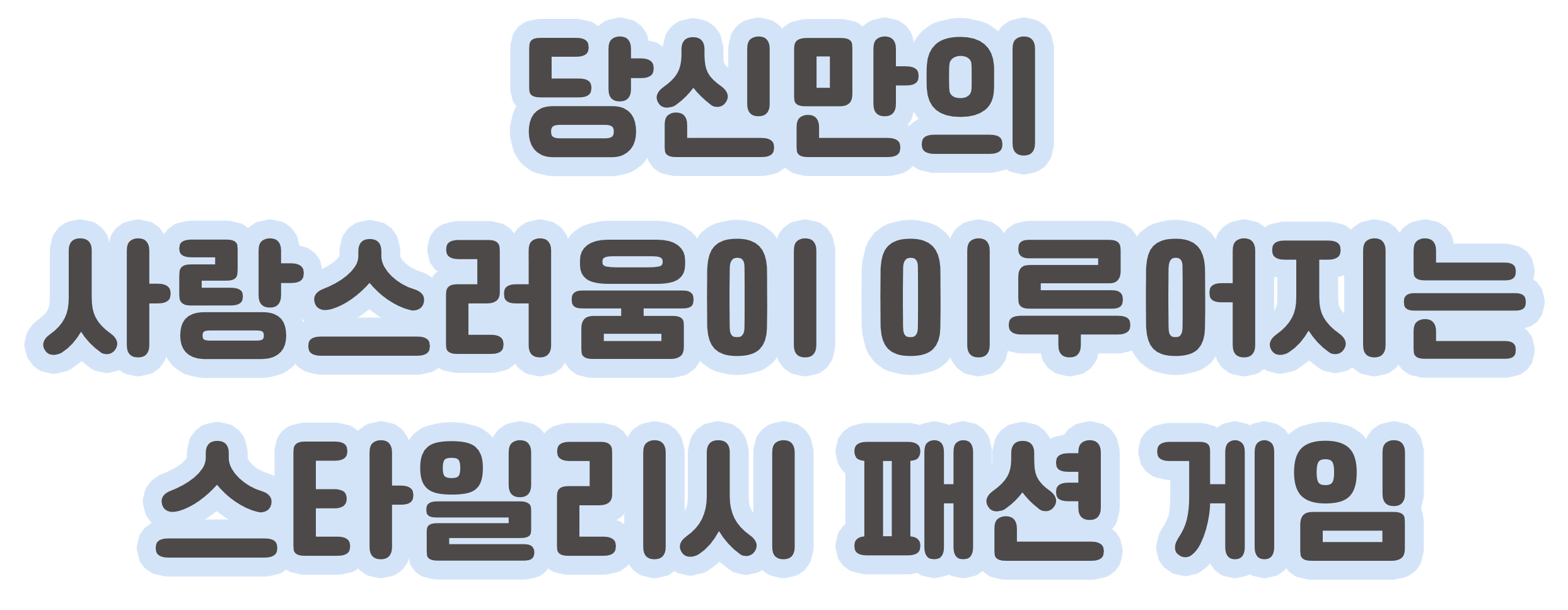 Nintendo Switch｜MODEL Debut 3 #nicola/모델 데뷔 3 니콜라