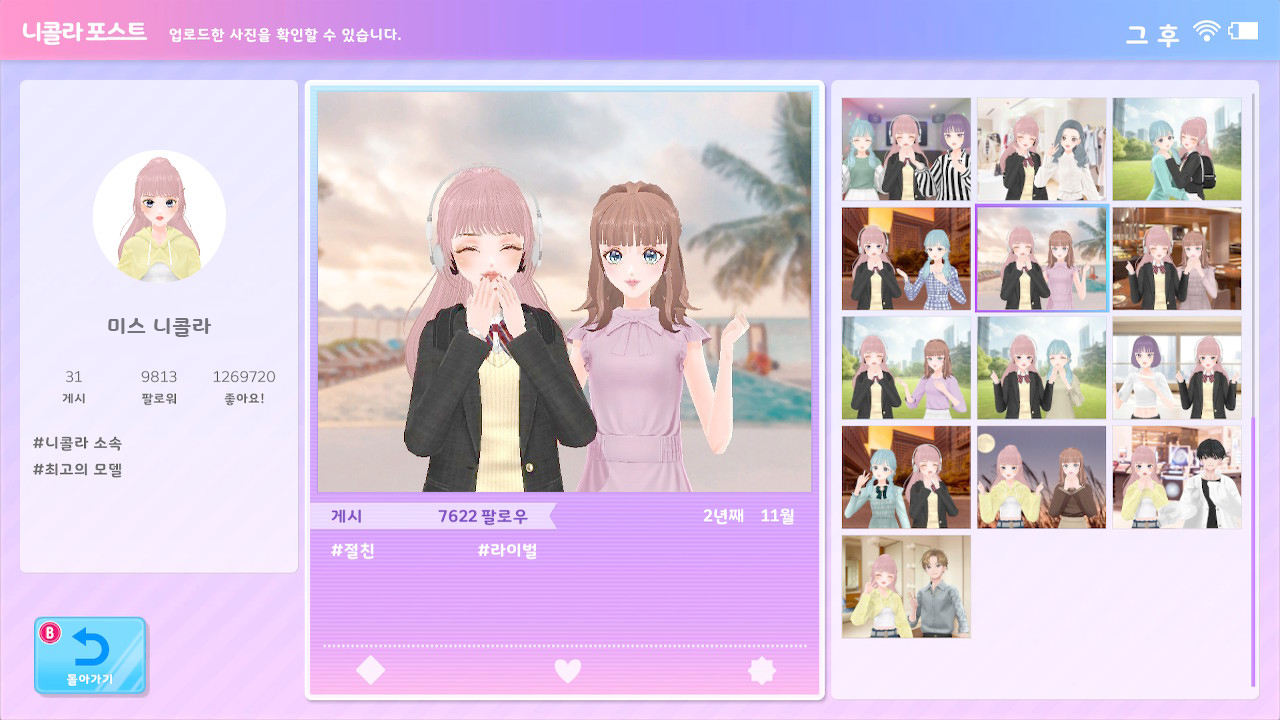 Nintendo Switch｜MODEL Debut 3 #nicola/모델 데뷔 3 니콜라