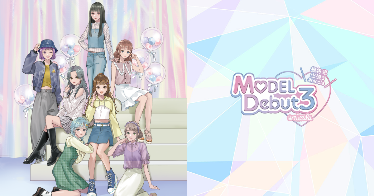 MODEL Debut 3 #nicola/模特兒出道 3 nicola